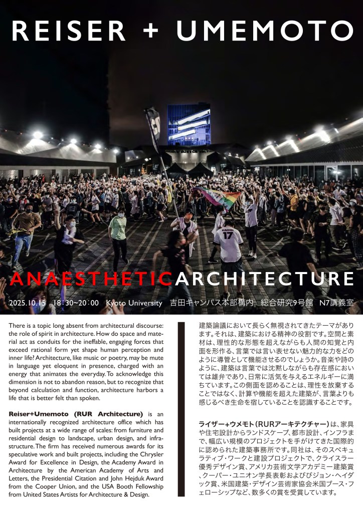 20251015 REISER + UMEMOTO, ANAESTHETIC ARCHITECTURE – THOMAS DANIELL ...